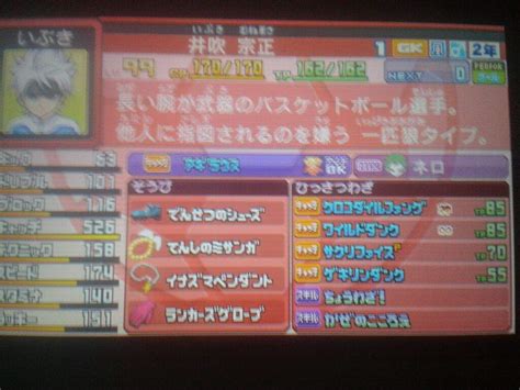 Sets De Galaxy 3 Terry Archibald INAZUMA ELEVEN WORLD Amino