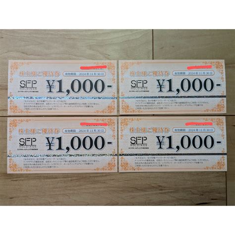 Sfpホールディングス株主優待券4000円分の通販 By ミッキィs Shop｜ラクマ