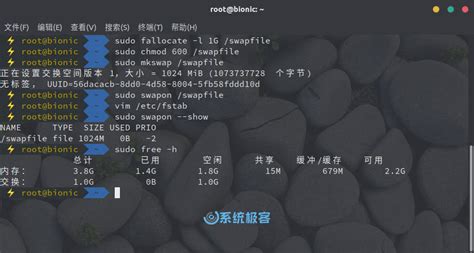 Ubuntu 18 04 如何添加或删除 SWAP 交换分区 Areas 博客园
