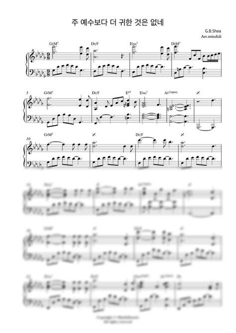 악보 G B Shea 주 예수보다 더 귀한 것은 없네 분석x 편곡ver By Mindidi
