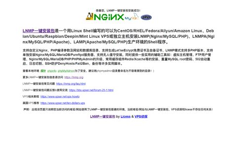 斐讯n1刷入armbian系统安装lamp环境可道云文件管理系统 网页制作展示