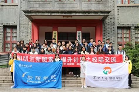 联院校友谊，展学子风采 ——记宁波大学阳明学院来我院交流
