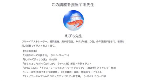 お絵かき講座パルミー On Twitter 「もうポーズや構図で悩みたくない…」 そんなあなたにイラストの技法書多数の実績のえびも先生の授業をご紹介💡 イラストでも漫画でも使えるポーズ