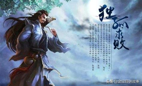 獨孤求敗劍冢的劍招這麼強，楊過為何還差點被金輪法王打死？ 每日頭條