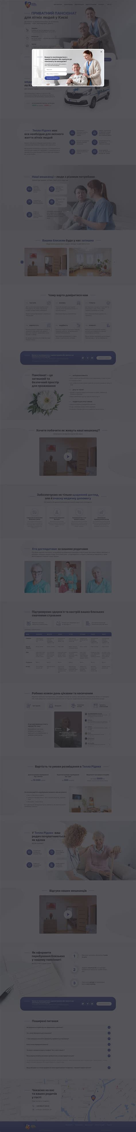 Розробка сайту для Пансіоната для літніх людей Bogat Digital