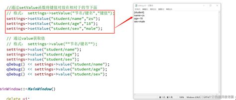 Qt如何读取和写入配置文件的数据qt 配置文件读写 Csdn博客