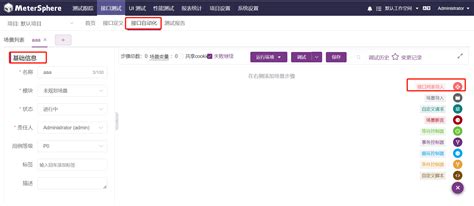最佳实践如何使用 MeterSphere 进行 Dubbo 协议接口测试 FIT2CLOUD 知识库