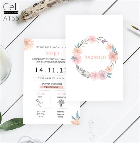 הזמנות לחתונה נבחרות ההזמנות הנבחרות שכמעט כולם בוחרים הזמנות לחתונה