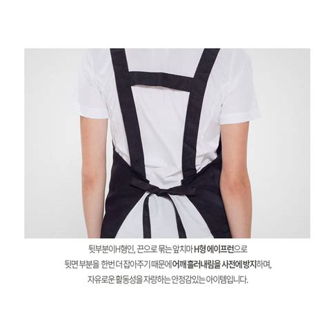 At525 H형 블랙 검정 단색 앞치마 뒤트임 홀 서빙 카페 1675142793 티마스터