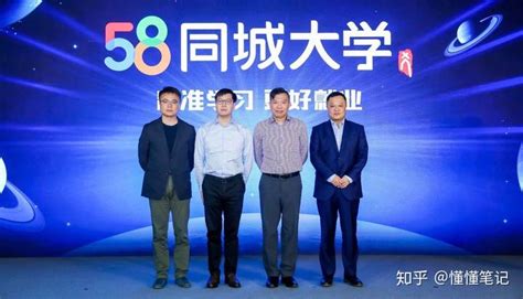 再出发，神奇的58同城再造神奇生活 知乎