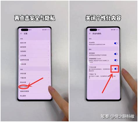 华为手机怎样才能关闭广告？只需5步设置，就能彻底解决 知乎