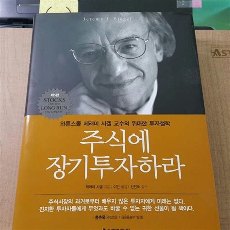 주식에 장기투자하라