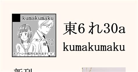 進撃の巨人 第21回壁外調査博 お品書き くまのイラスト Pixiv