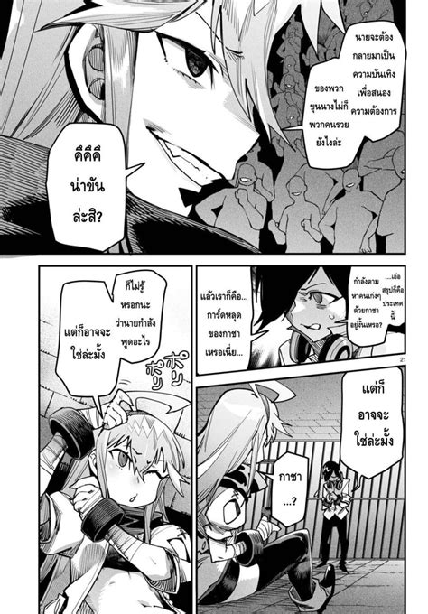 Tensei Colosseum Saijaku Skill De Saikyou No Onna Tachi O Kouryaku