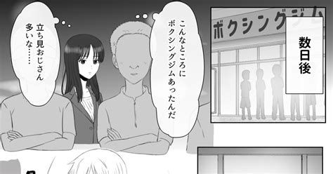 百合 【 百合漫画 】 『 とりあえずお茶に 』 ＜ Ep2 ＞ ぷらす𝙎𝙏のマンガ 漫画 オリジナル 社会人 Pixiv