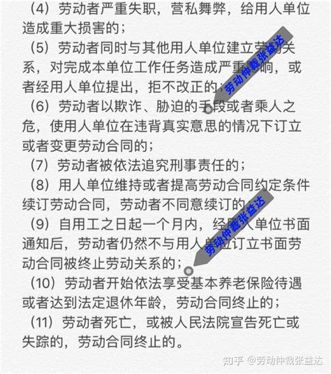 用人单位哪些情况下不需要支付经济补偿金？ 知乎