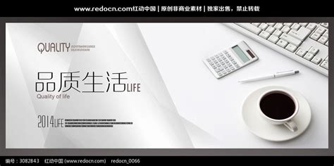 品质生活淘宝首页轮番海报图片下载 红动中国
