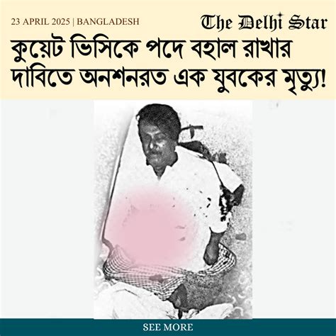 The Delhi বিস্তারিত আসছে Facebook