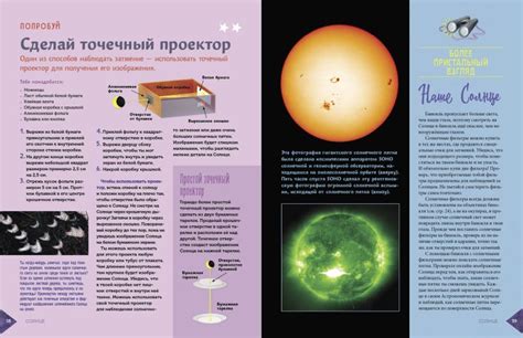 Книга Звездное небо Популярная астрономия для всех Мэг Тэчер - купить ...