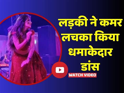 Bhojpuri Arkestra Dance Dhamakedar Dance Of Girl On Bhojpuri Hot Song