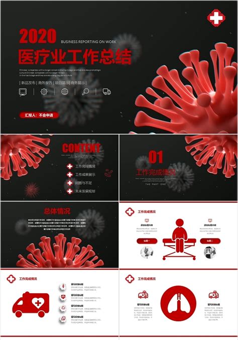 dnaPPT dnappt模板下载 觅知网