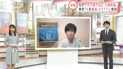 なぜ？百貨店など入場制限要請へポイントは地下