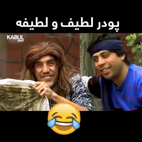 اعلان پودر لطیف و لطیفه😂😂 Youtube