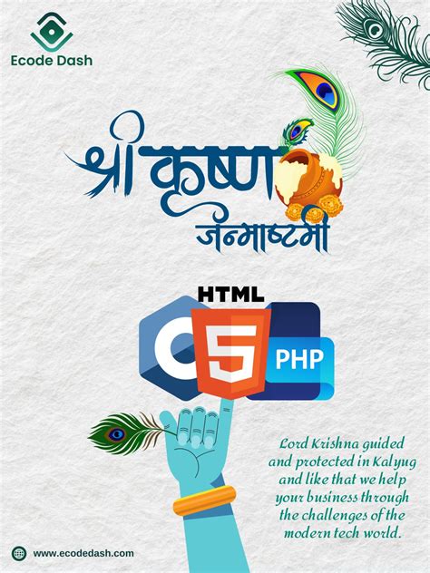 Janamashtami Ecodedash Ecode Dash