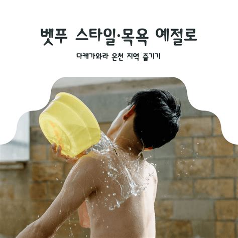 교통편 안내 벳푸 온천의 관광·여행 정보 사이트 벳푸 때마다