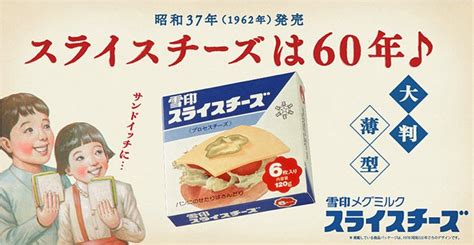 懸賞情報 New 雪印スライスチーズ 365日懸賞生活