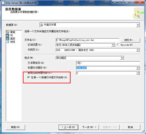 CSV格式数据如何导入SqlServer 离散音符 博客园