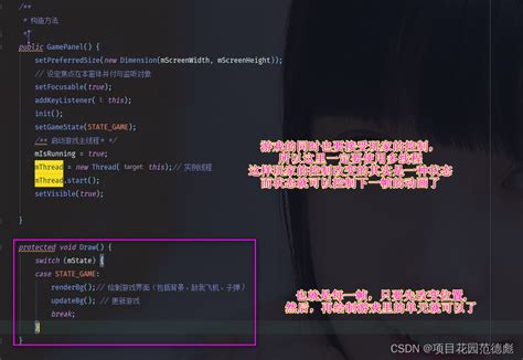 Java的小蜜蜂射击游戏 终于有人把游戏的原理讲清了 【课程设计】小蜜蜂游戏java代码 Csdn博客