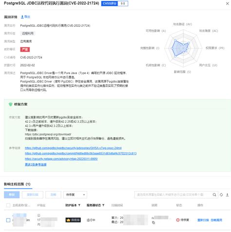 主机安全 漏洞自动修复 腾讯云