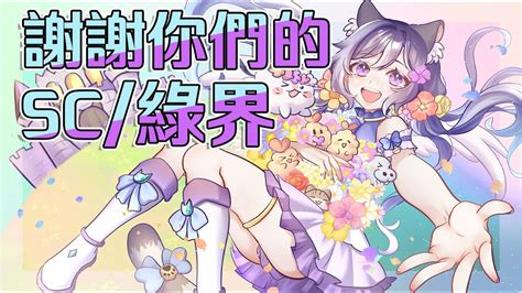 Sc Nekozizilive Vtuber Youtube