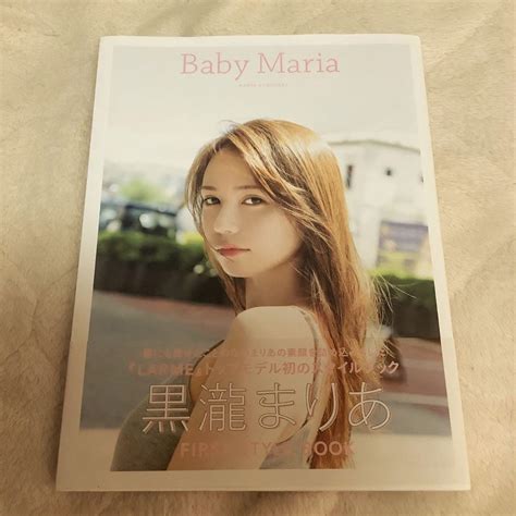 黒瀧まりあ フォトブック スタイルブック メルカリ