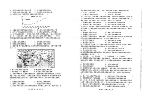 河北省石家庄二中教育集团2021 2022学年度高一年级下学期期中考试历史 教习网试卷下载