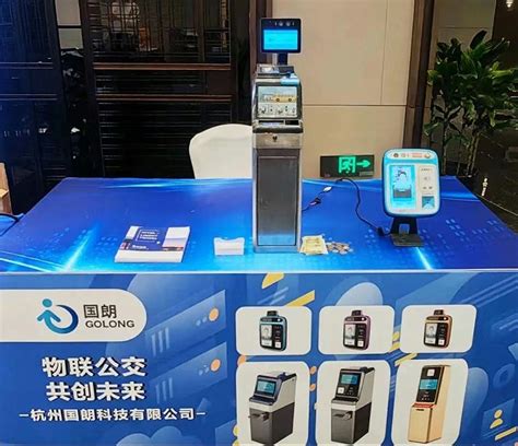 国朗科技携可人脸支付的公交“智能投币一体机”亮相浙江省公交协会会员大会 公交人脸支付，公交扫码收费机公交人脸识别，公交车载pos机价格，定制
