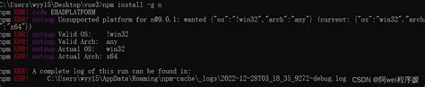 npm err notsup unsupported platform for n 9 0 1 wanted {“os“ “ win32“ “arch“ “any“} current