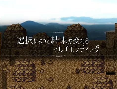 魔物娘から逃げる逆レイプPRGEscape From monster girls 同人とかいろいろ