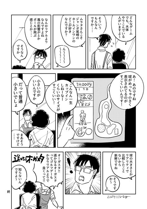 「今年のrtainjapanでジャンボ尾崎のホールインワンやるみたいですよって美容師さんに報告してきました Rtainj」ヒョーコ