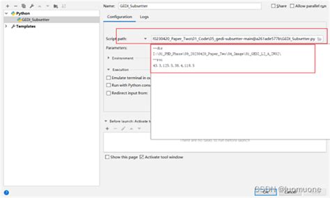 Gedi学习笔记 二：通过subsetterpy代码对gedi L1 L2级别光斑数据进行处理：属性筛选、区域裁剪和矢量格式转换（最后附上代码链接）gedi数据处理 Csdn博客