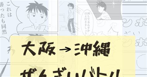 謙光 大阪→沖縄ぜんざいバトル 音倉あかねのマンガ 財前光 忍足謙也 四天宝寺 Pixiv
