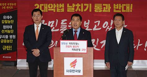 기자회견 하는 심재철 원내대표