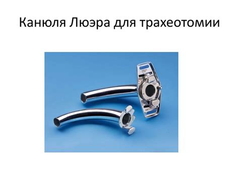 Топографическая анатомия. Инструменты - презентация онлайн