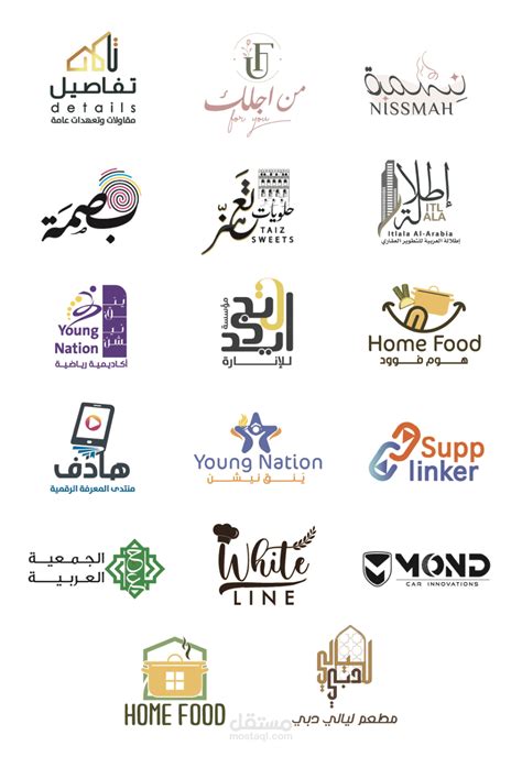 تصميم ⌠ شعارات مستقل