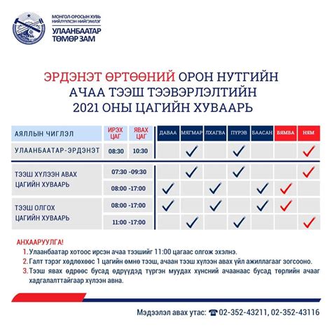 ЭРДЭНЭТ ӨРТӨӨ Орон нутгийн ачаа УБТЗ ЫН ЭРДЭНЭТ ӨРТӨӨ Facebook