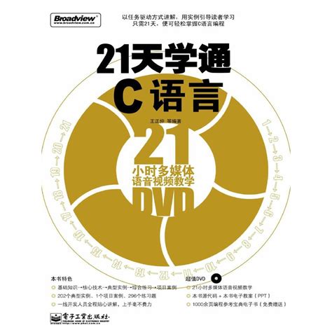 C语言的学习过程 知乎
