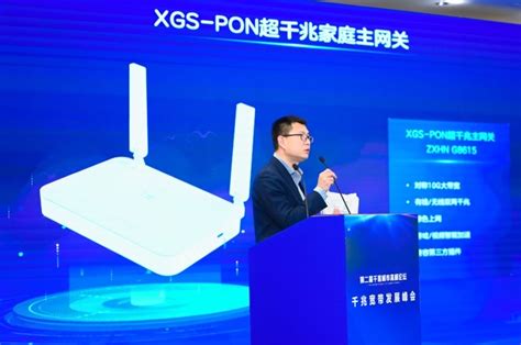 中兴通讯重磅发布fttr家庭及商企两大场景系列新品 新闻频道 和讯网