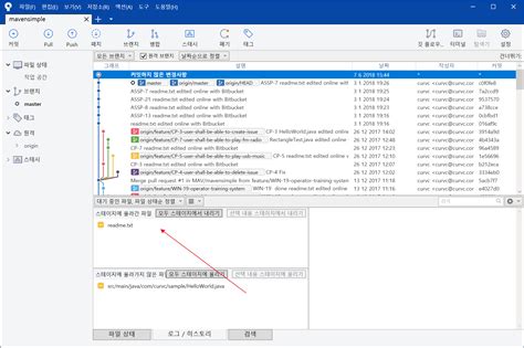 Sourcetree 기본 사용법 Curvc Devops Confluence Dc