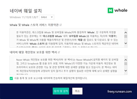 네이버 웨일naver Whale 공식 다운로드 편리한 웹 브라우저